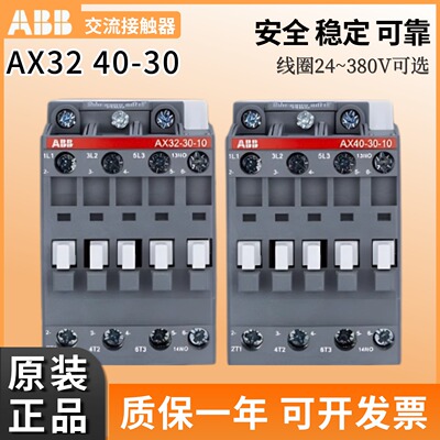 ABB接触器AX32-30-10/01AX40