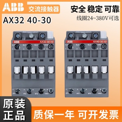 ABB接触器AX32-30-10/01AX40