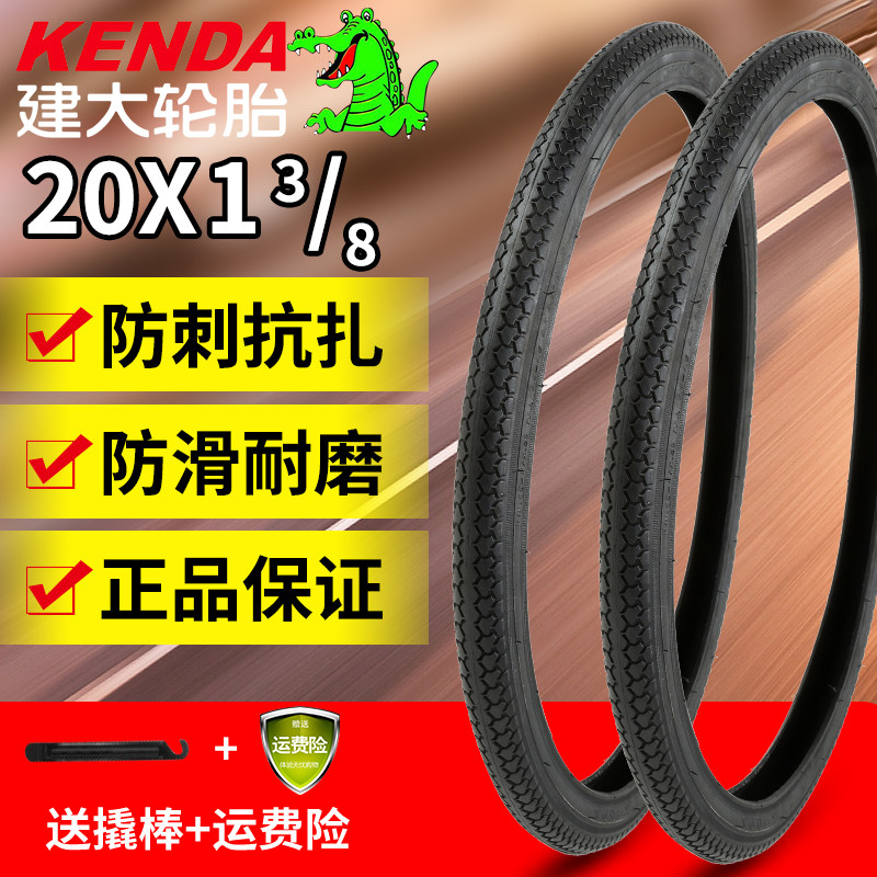 正新轮胎22/20x13/8 20x1 1/8自行车外胎37-451折叠车20寸内外胎_虎窝淘
