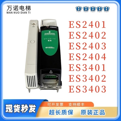 ES2401/ES2402/ES2403/ES2404