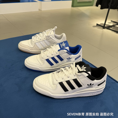 Adidas阿迪达斯三叶草Forum男女运动复古耐磨休闲篮球板鞋 IH7830