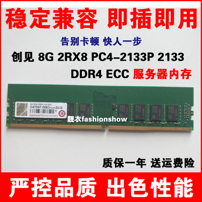 ddr4服务器内存条