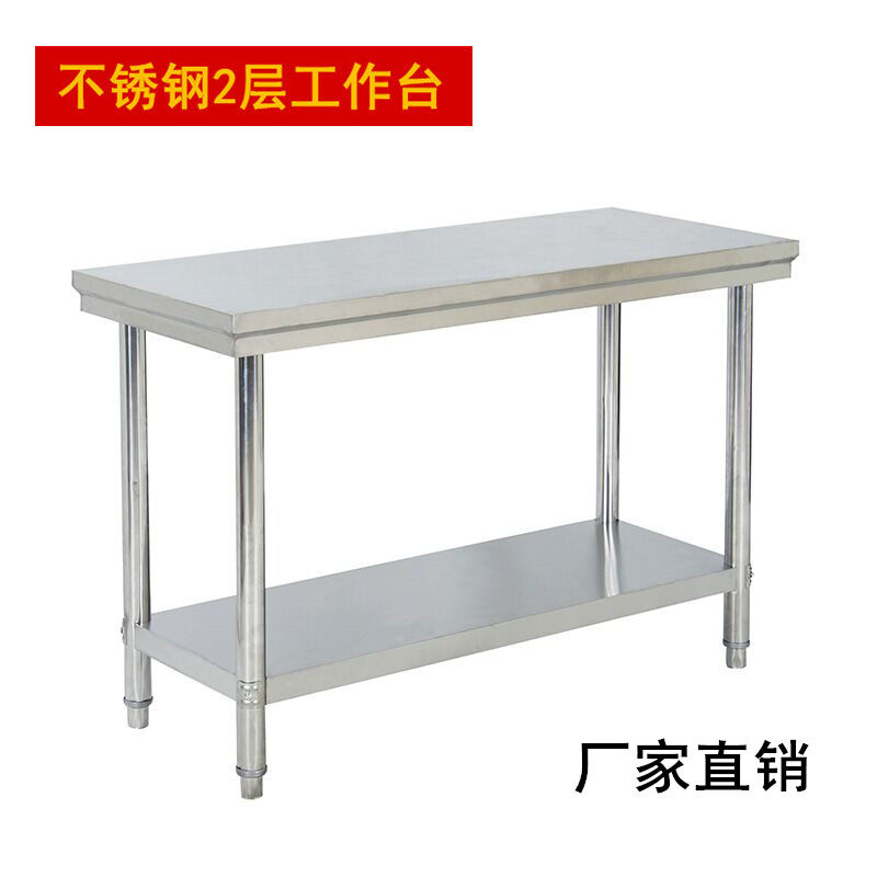 拆装双层不锈钢工作台饭店厨房操作台工作桌打荷台打包装台面包邮