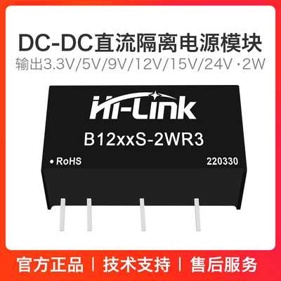 短路保护电源模块海凌科