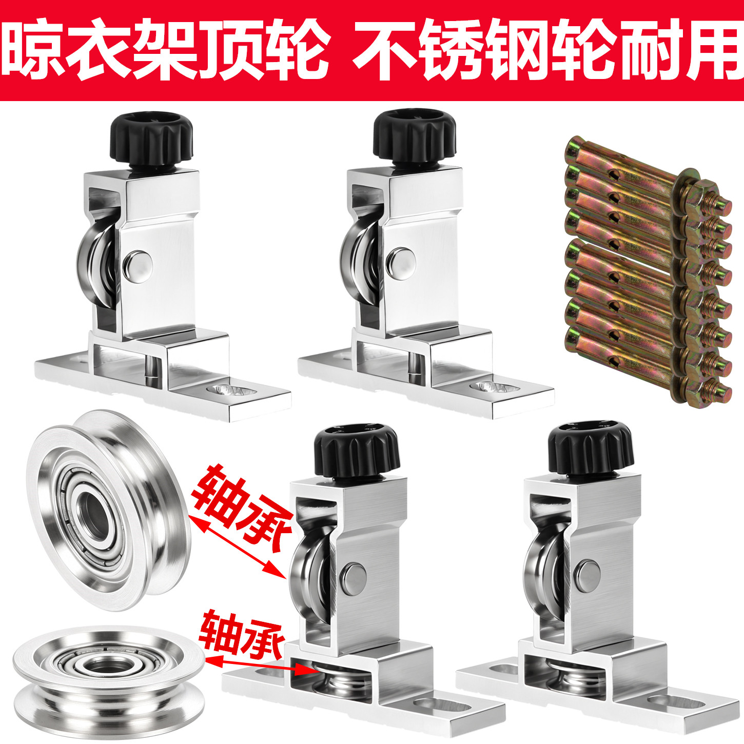 晾衣架顶轮配件不锈钢滑轮顶座凉衣架顶轮通用大轴承手摇配件通用