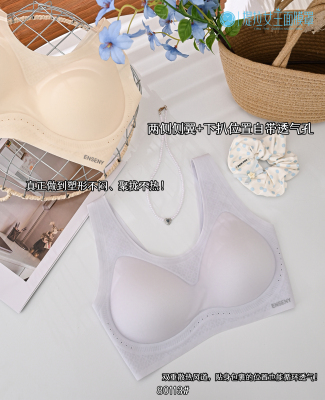 伊圣妮提拉女王80113无痕内衣聚拢收副乳防下垂背心款无钢圈文胸