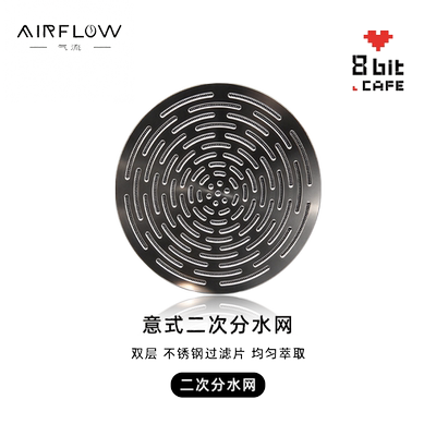 AIRFLOW气流二次分水网意式手柄粉碗双层不锈钢过滤片均匀萃取