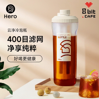 Hero云净咖啡冷萃壶大容量冷萃杯家用便携冷萃瓶冷泡茶壶冰滴壶