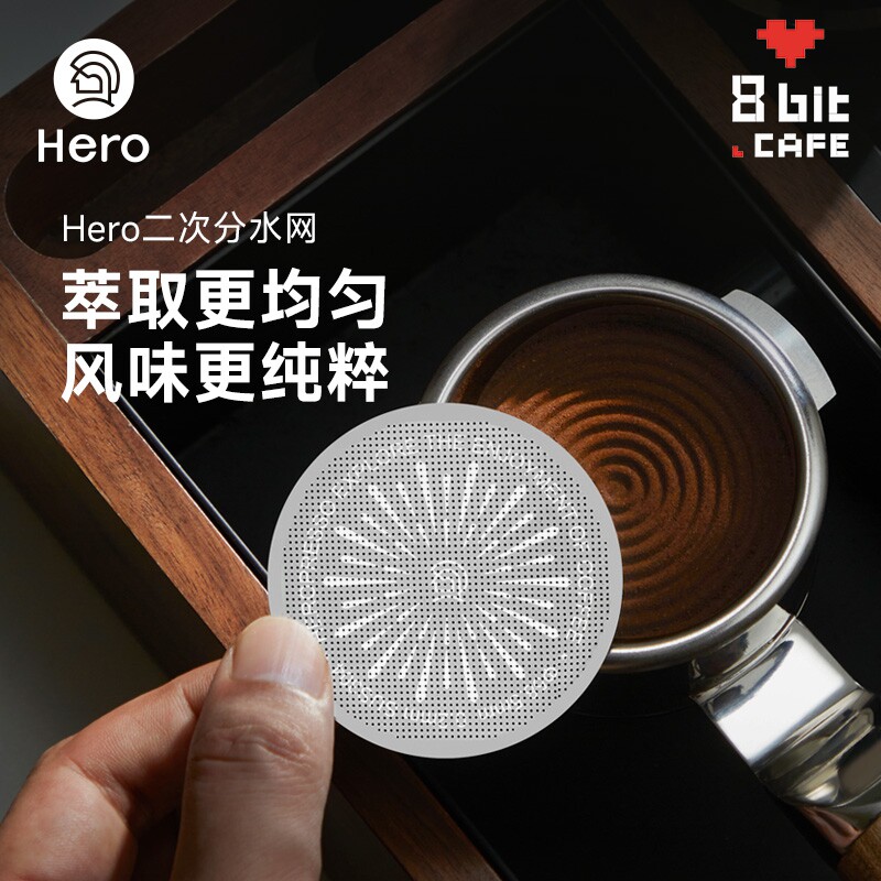 Hero二次分水网磁吸304不锈钢滤片均匀萃取咖啡分水网金属过滤网