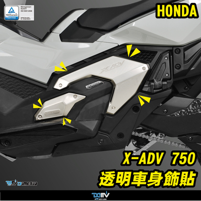德国 DIMOTIV 适用HONDA本田 XADV 750 透明车身侧贴纸 DMV