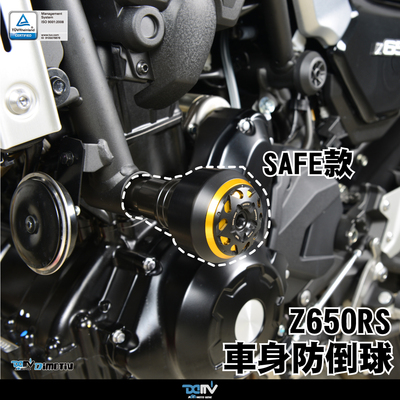 德国 DIMOTIV KAWASAKI 川崎 Z650 Z650RS S款车身防倒防摔球 DMV
