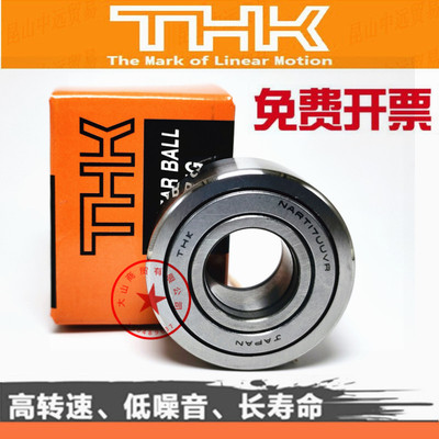进口THK滚针滚轮轴承NAR