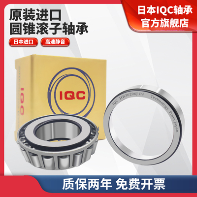 进口美国轴承 72200C/72487 日本IQC高速耐高温 圆锥滚子轴承