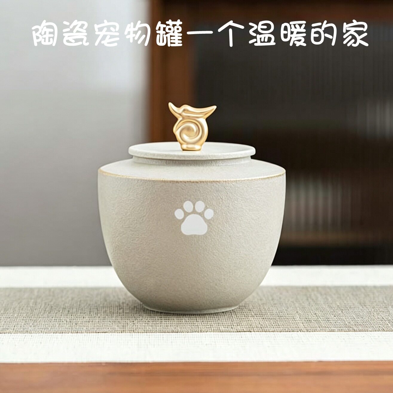 陶瓷宠物骨灰罐密封防潮狗狗猫咪纪念罐定制照片个性化殡葬用品