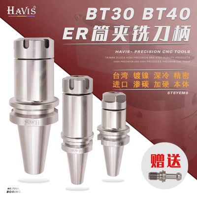 BT30 BT40-ER铣刀柄ER20-45短柄加工中心卡簧刀柄 ER筒夹刀柄