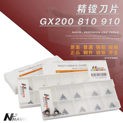数控加工中心精镗刀片CNC