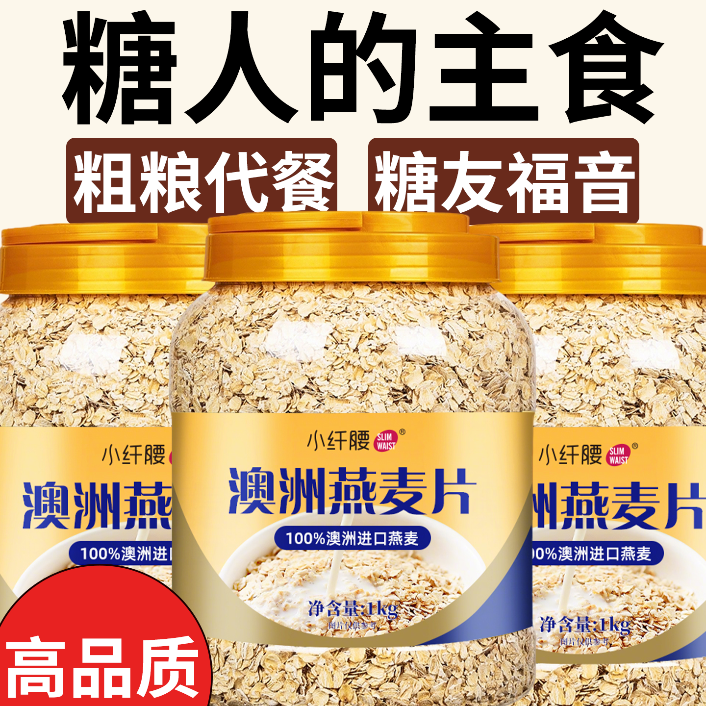 澳洲燕麦片无蔗糖低减专用早餐即食冲饮纯燕麦片官方旗舰店原味