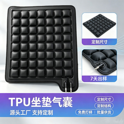 气囊坐垫定制tpu3D气垫坐垫便携办公室轮椅空气充气坐垫工厂定制