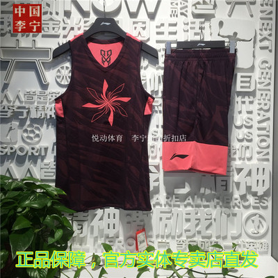 李宁篮球比赛套装新款撞色迷彩短裤AAPN287两面穿背心AAYN287