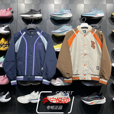 李宁2024秋季新品男子篮球系列舒适宽松运动休闲外套开衫AFDU491