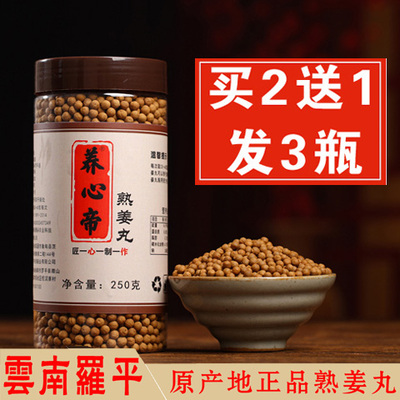 原始点正品罗平小黄手工250g姜粒