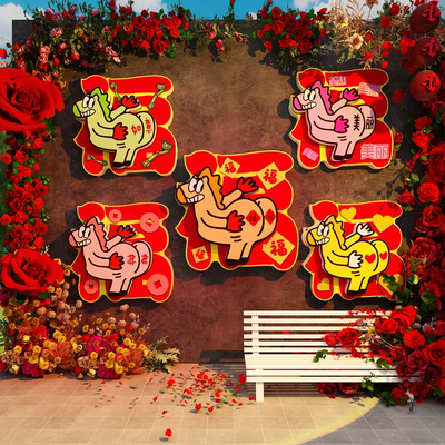 2026新年味快乐贴拍马屁过春节网红墙面装饰打卡布置氛围造场背景