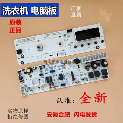 惠而浦洗衣机主板WG-F80821W F70821W  F60821W F75821K F85821K