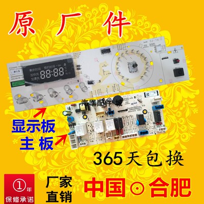 SY洗衣机电脑主板DG-F75322BS F85322BS 90322BG/BS F80322BG