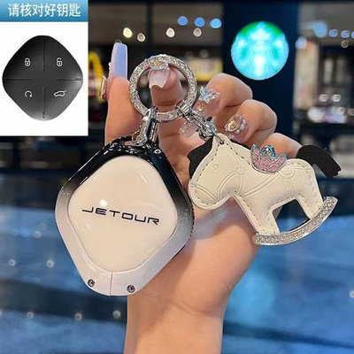 适用奇瑞捷途大圣钥匙套JetourDa