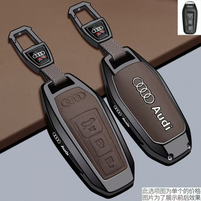 适用2026款奥迪A6Le-tron钥匙套2