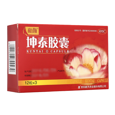 【和颜】坤泰胶囊0.5g*36粒/盒