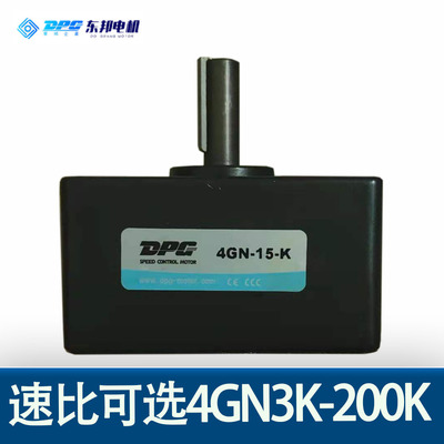 DPG东邦变速箱齿轮箱减速箱4GN3K5K7.5K15K20K30K50K100K150K180K
