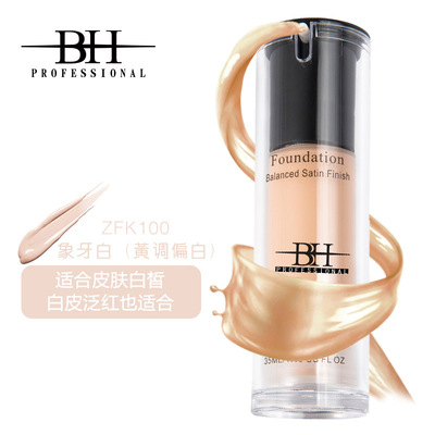 BH干皮粉底液遮瑕保湿持久控油不脱妆混油皮 送美妆蛋