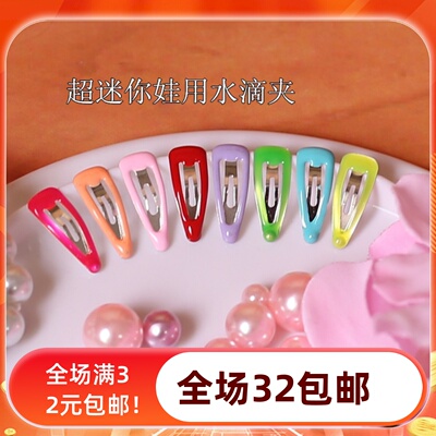 BJD迷你小发夹现货可爱