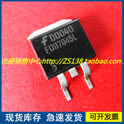 进口正品 FDB7045L 封装TO-263    质量保障欢迎咨询