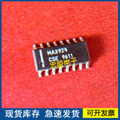 【进口】MAX924CSE  封装SOP16 欢迎咨询质量保证