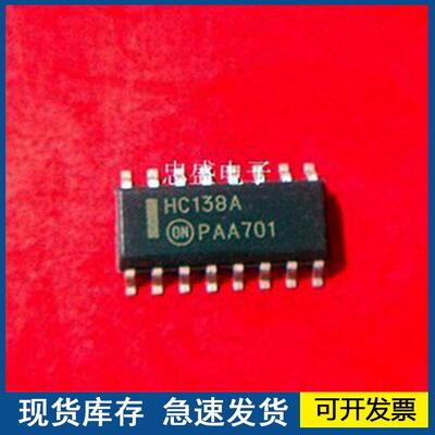 【全新】HC138A 74HC138A HC138AG LCX138G 质量保障欢迎咨询