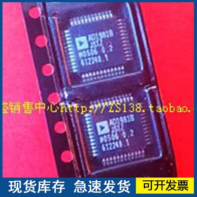 【全新正品】AD1981BJSTZ  封装QFP 欢迎咨询 质量保证