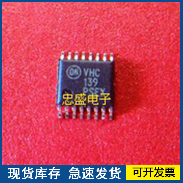 【全新正品】VHC139 MC74VHC139 TSSOP欢迎咨询质量保证_虎窝淘