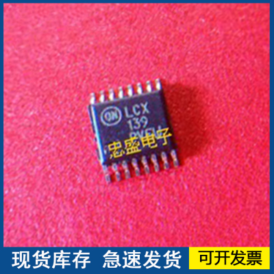 【全新正品】LCX139 MC74LCX139 TSSOP 欢迎咨询质量保证