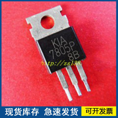 【正品】 KIA7805P KIA7805A UTC LM317 TO-220 原装拆机欢迎咨询
