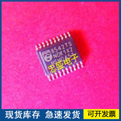 【正品进口】8542TS TDA8542TS 封装TSSOP  欢迎咨询质量保证