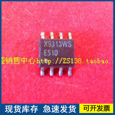 【正品进口】X9313WS 封装SOP8 欢迎咨询质量保证