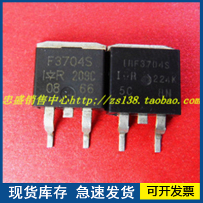 正品进口 F3704S IRF3704S  封装TO-263  质量保障欢迎咨询