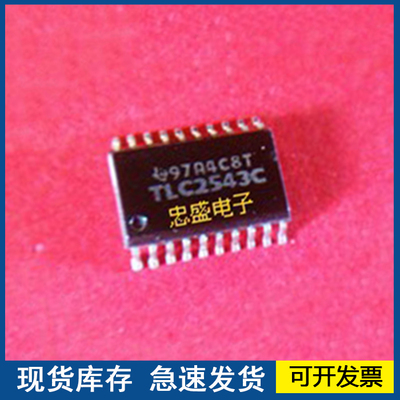 TLC2543C   封装SOP20 质量保障欢迎咨询