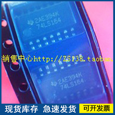 【原装】74LS164  封装SOP05.2  质量保障欢迎咨询