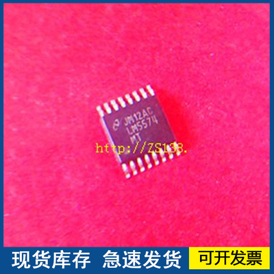 【全新正品】LM5574MT  封装TSSOP  质量保障欢迎咨询