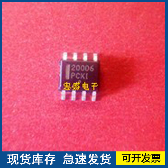 全新原装 200D6 NCP1200D60R2G封装SOP8质量保障欢迎咨询_虎窝淘