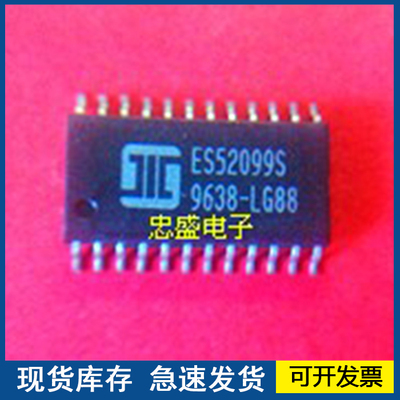 【进口】ES52099S  SOP24 欢迎咨询质量保证