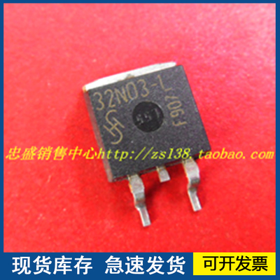 正品进口 32N03-L 46N03L BUZ102SL 封装TO-263 质量保障欢迎咨询